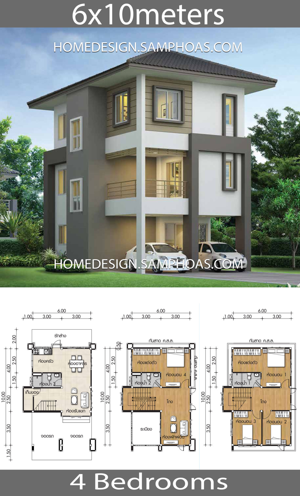 20 House Design With Layout plans you wish to see - House Plans 3D